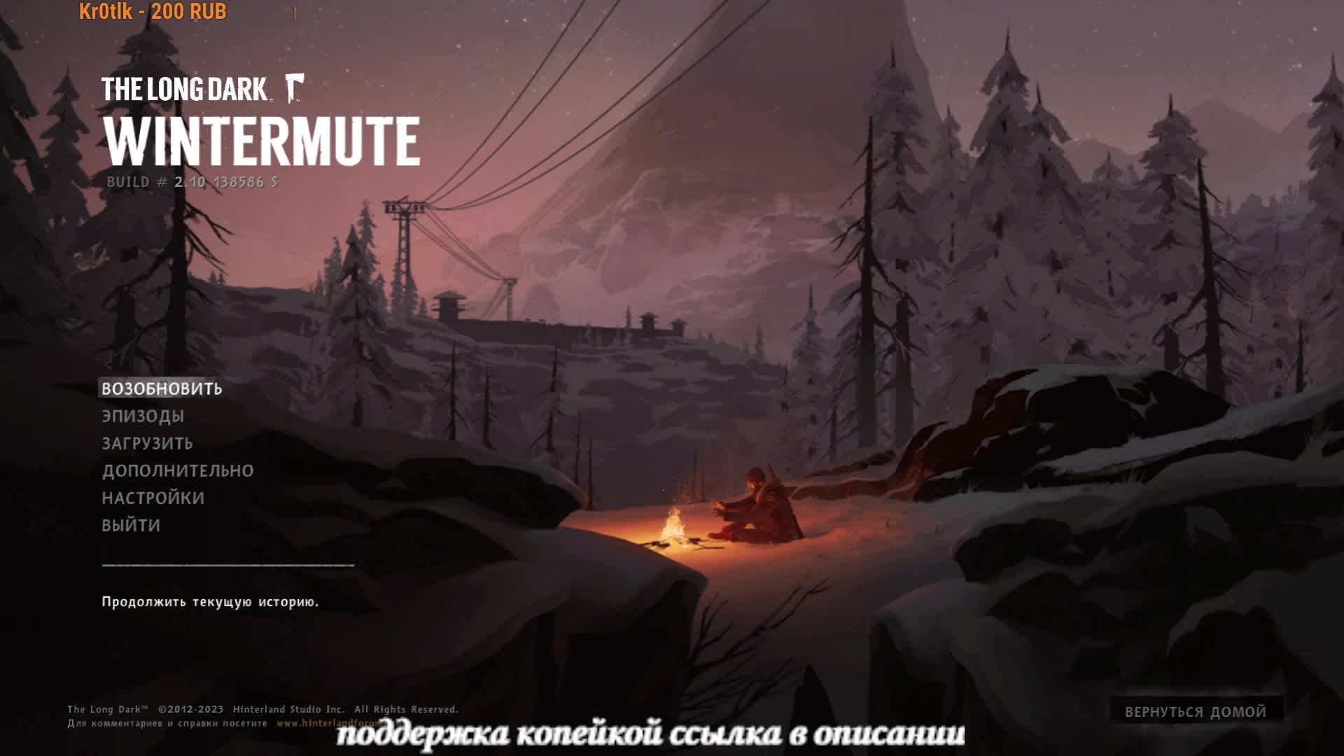 The Long Dark. На волчью гору или пепельный каньон? Аууууффф