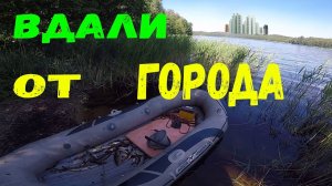 Вдали от городской суеты. Рыбалка и отдых на озере.