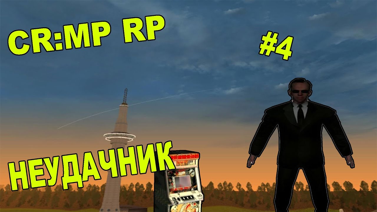 CR MP RollePlay Неудачник #4