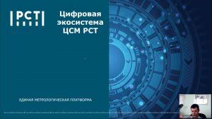 Автоматизация метрологической деятельности предприятий «Единая метрологическая платформа» (ЕМП)