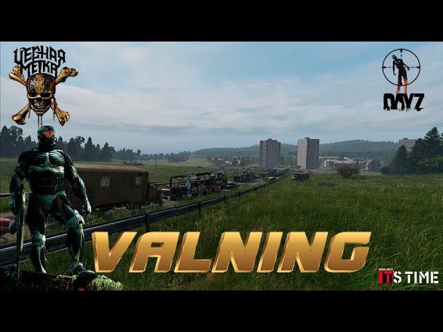 СТРИМ DAYZКЛАН BLACK SPOTIT`S TIMEVALNING Ч.8
