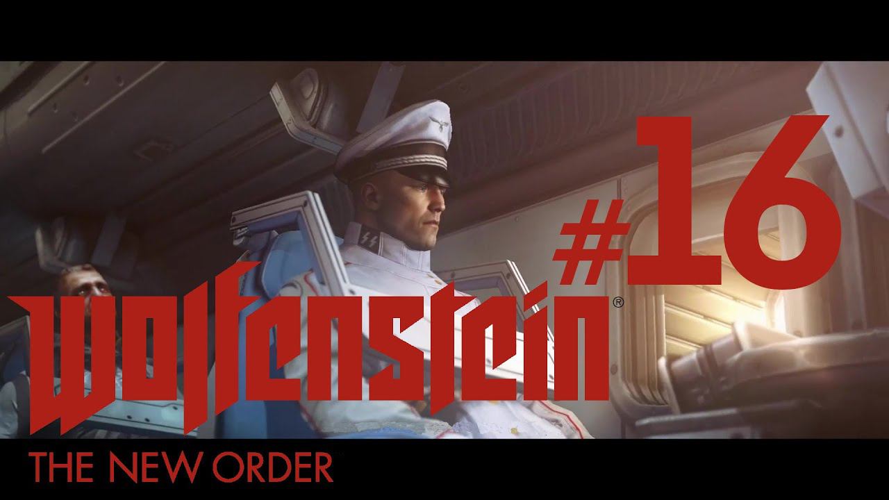 Wolfenstein : The New Order [ ЗЕМЛЯ В ИЛЛЮМИНАТОРЕ!!!))) ] #16