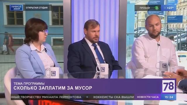 Единый региональный оператор обращения с отходами: плюсы и минусы (т/к «78»)