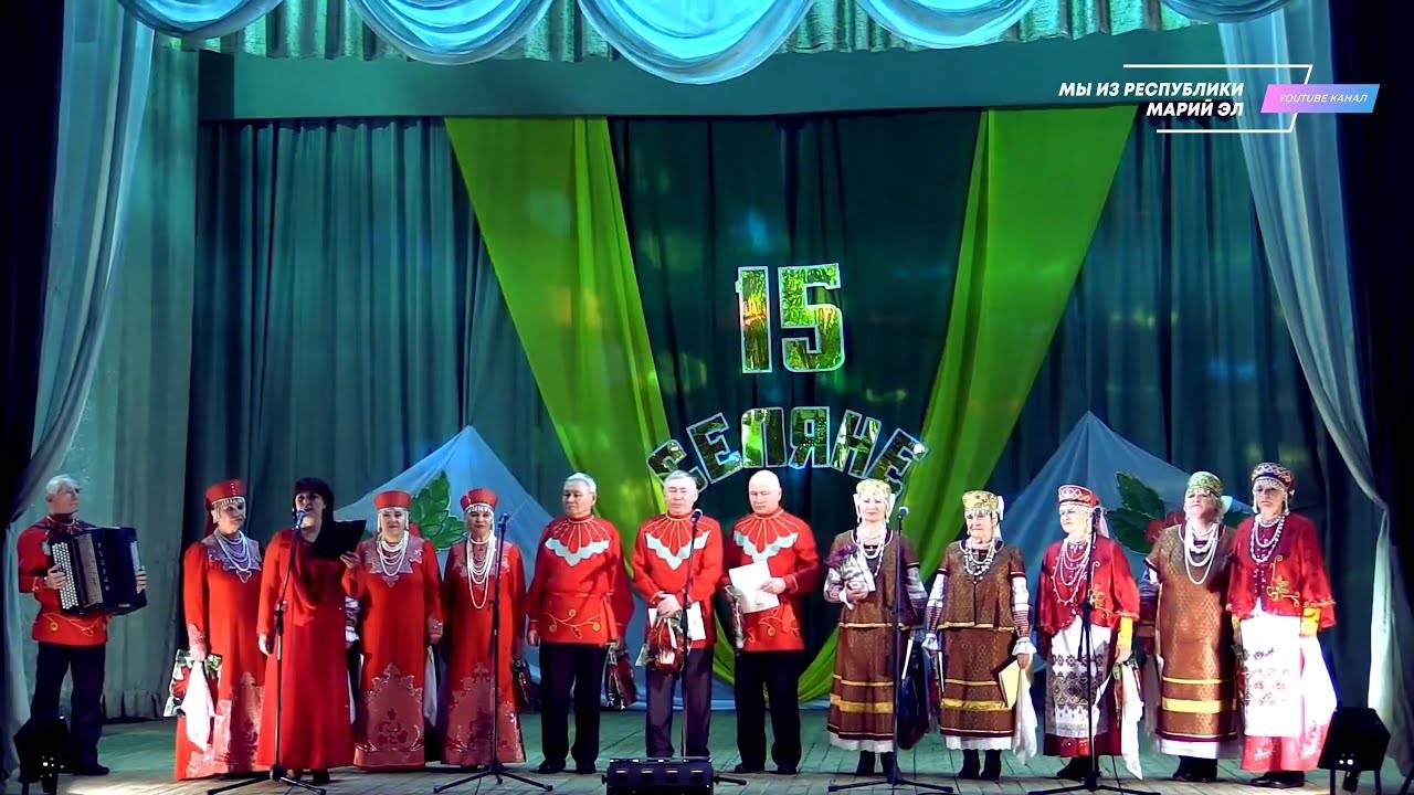 Юбилейный концерт вокального ансамбля "Селяне" "Лейся, песня, любимая" - 15 лет [2015]