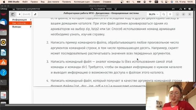 Защита презентации по лабораторной работе №10