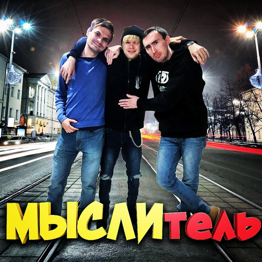 Вайн-сериал Мыслитель 1 сезон полностью