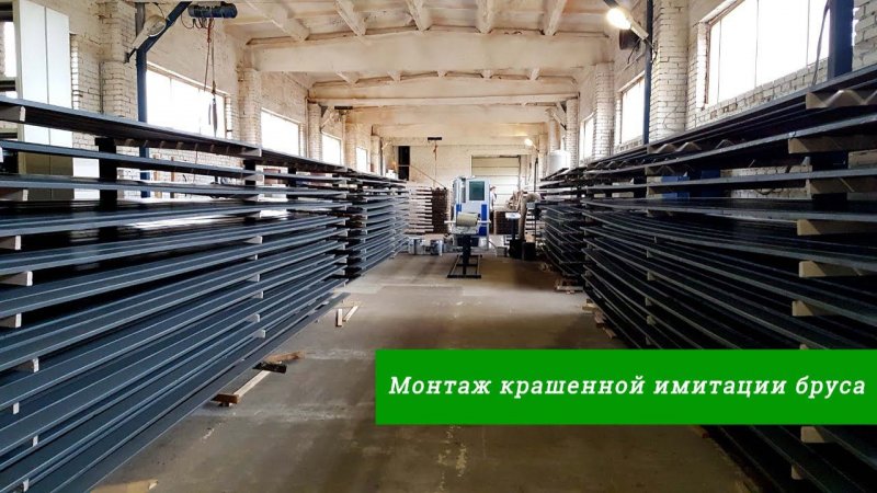 Покраска наружной отделки в теплом цеху - монтаж без лесов и дополнительных трат!