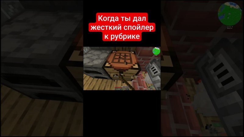 Жесткий спойлер в Minecraft #видеоигры #minecraft #моды #выживание #майнкрафт