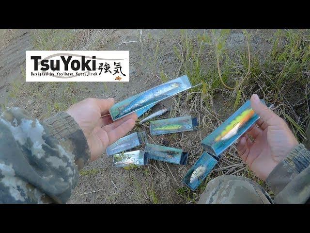 Воблера TsuYoki. Первый пробный выезд.