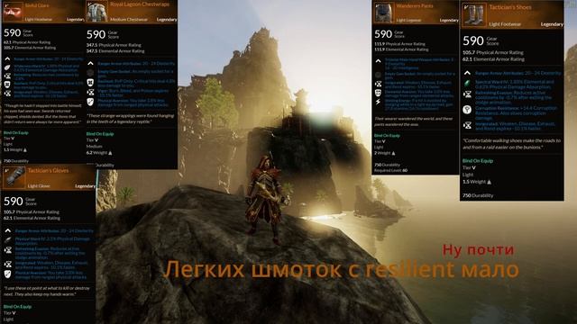 Билд на максимальный урон лука New World