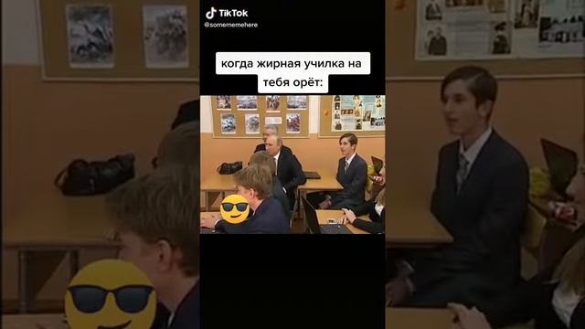 Когда жирная училка на тебя орёт