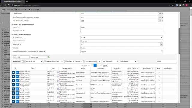 Фильтрация по дате и выгрузка excel В Пр 1