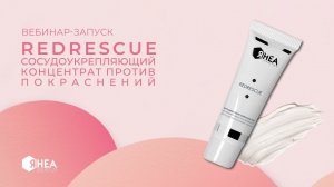 ❤️RED RESCUE - СОСУДОУКРЕПЛЯЮЩИЙ КОНЦЕНТРАТ ПРОТИВ ПОКРАСНЕНИЙ