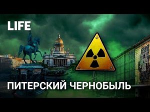 Петербургу грозит экологическая катастрофа?