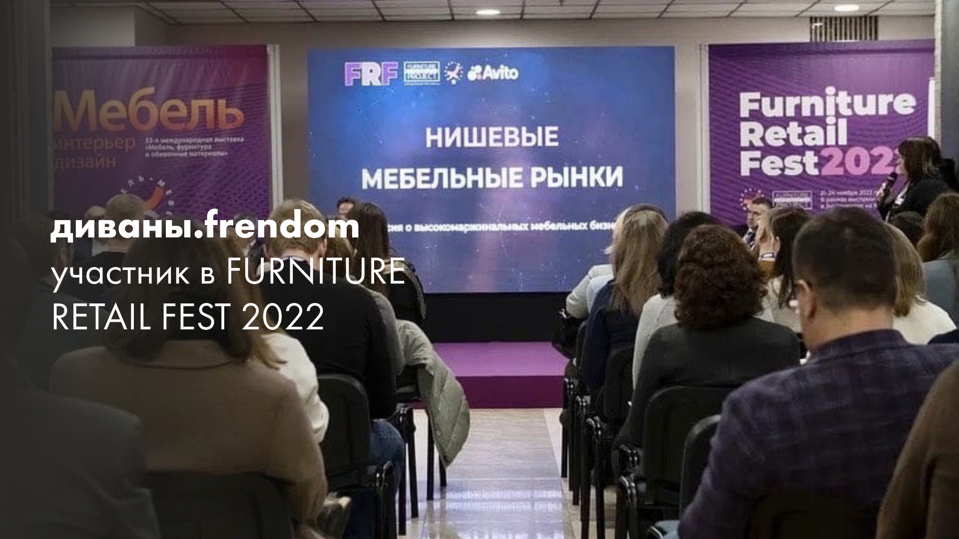 Участие в выставке 33 Международной выставке «Мебель, фурнитура и обивочные материалы»
