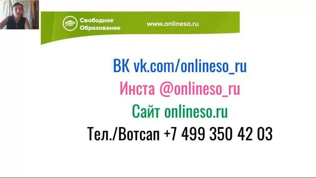 Ответы на вопросы о семейном обучении. 15.08.2021
