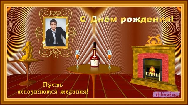 С Днём рождения мужчине - бесплатный проект ProShow Producer – смотреть ...
