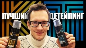 Наш пенный очиститель (пятновыводитель) для ткани и кожи салона автомобиля СУПРОТЕК АПРОХИМ