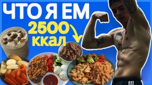 4 Легких И Быстрых Приема Пищи | Моя Диета Для Эффективного Жиросжигания И Набора Мышечной Массы