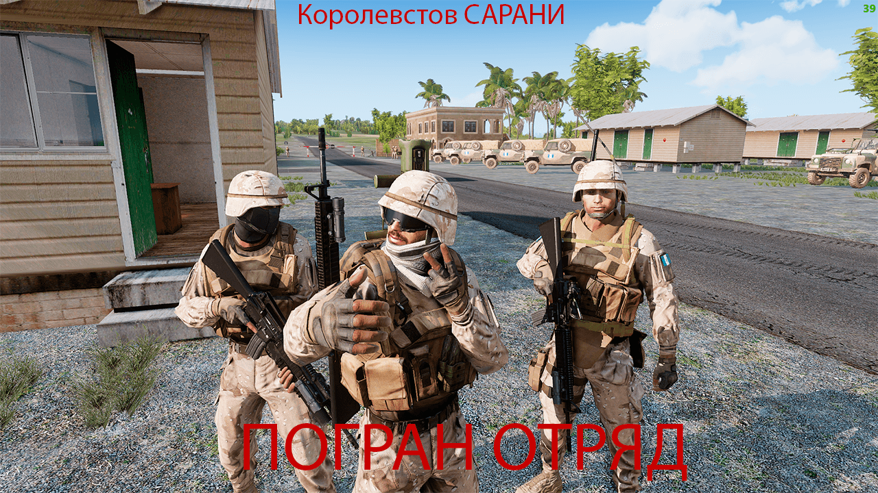 ARMA 3 Война меду Социалистической ресбубликой САРАНИ и Королевством МАРАНИ