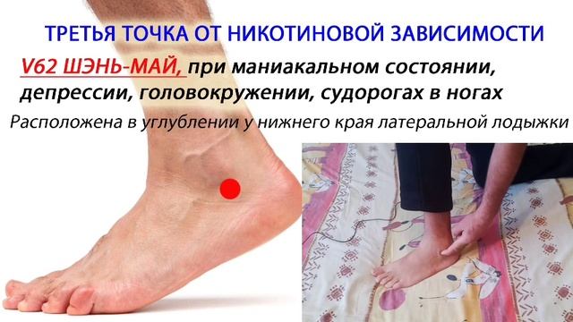 5 точек от никотиновой зависимости.mp4