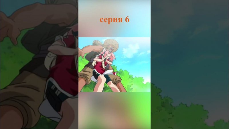 Наруто 6 серия #аниме #наруто #пересказаниме