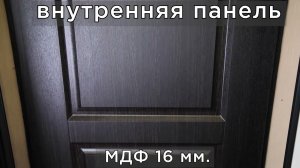Стальная дверь с терморазрывом "Сибирь"