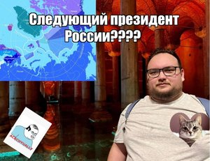 Есть ли жизнь после 5 или 6 срока?