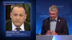 Александр Гусев - Осмелится ли Сербия защитить своих граждан в Косово