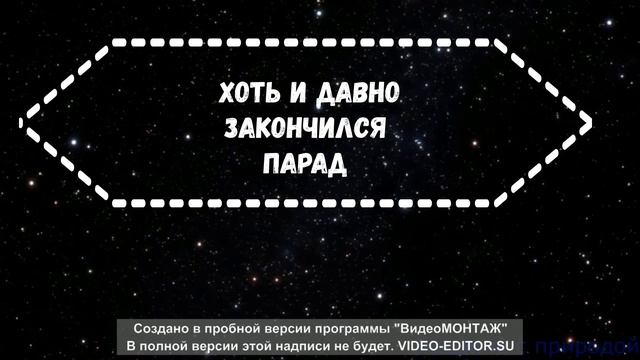 Звездопад