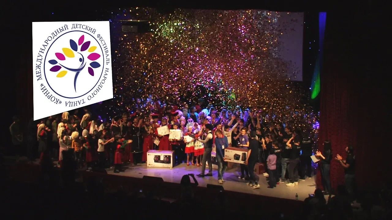 Фестиваль народного танца «КОРНИ»