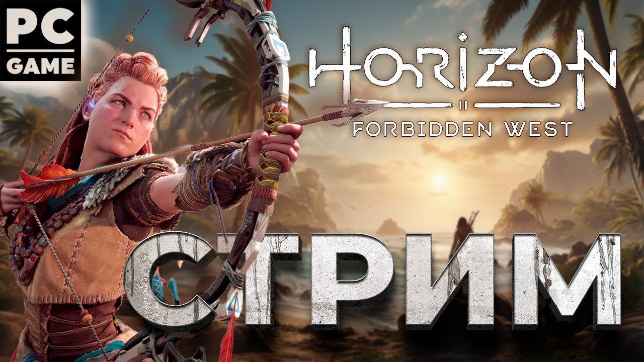 Horizon Forbidden West #9=1
