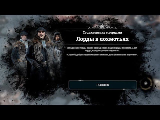 Прохождение Frostpunk, сюжет Беженцы. Стрим 17.05.2024