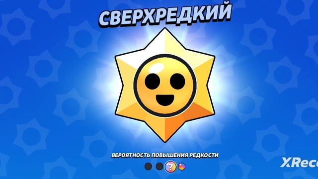 Прокачка легендарки | бравл старс