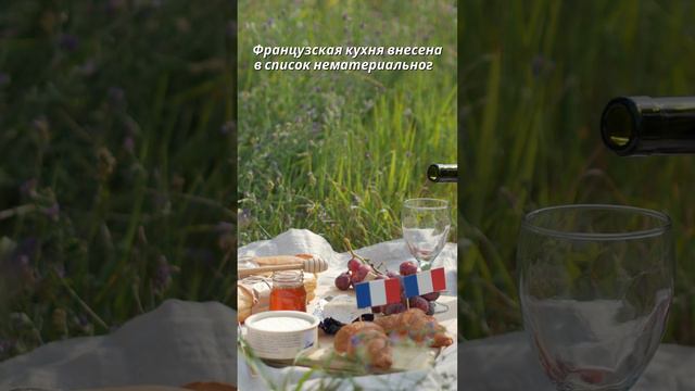 🥘 🥣 🇫🇷