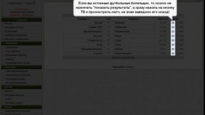 Короткий обзор проекта онлайн футбольный менеджер Легион