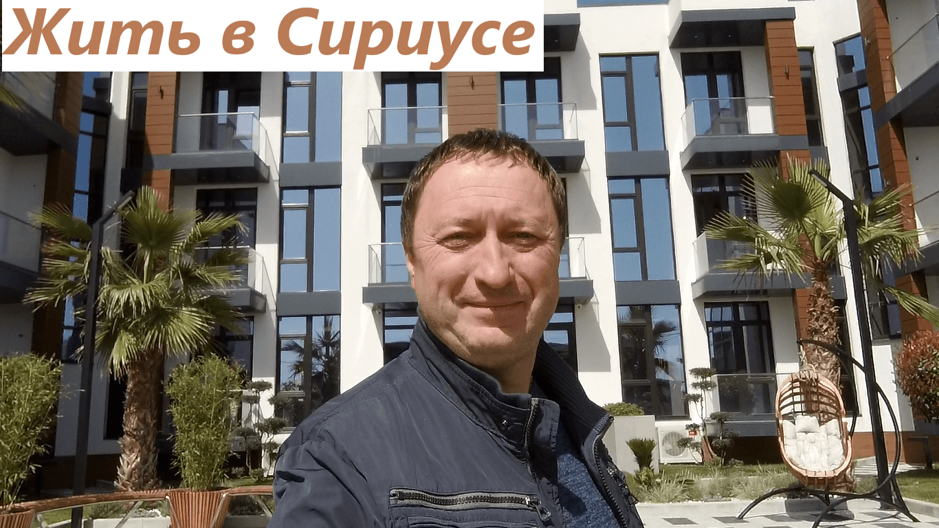 Новый красивый клубный дом бизнес класса в Сириусе
