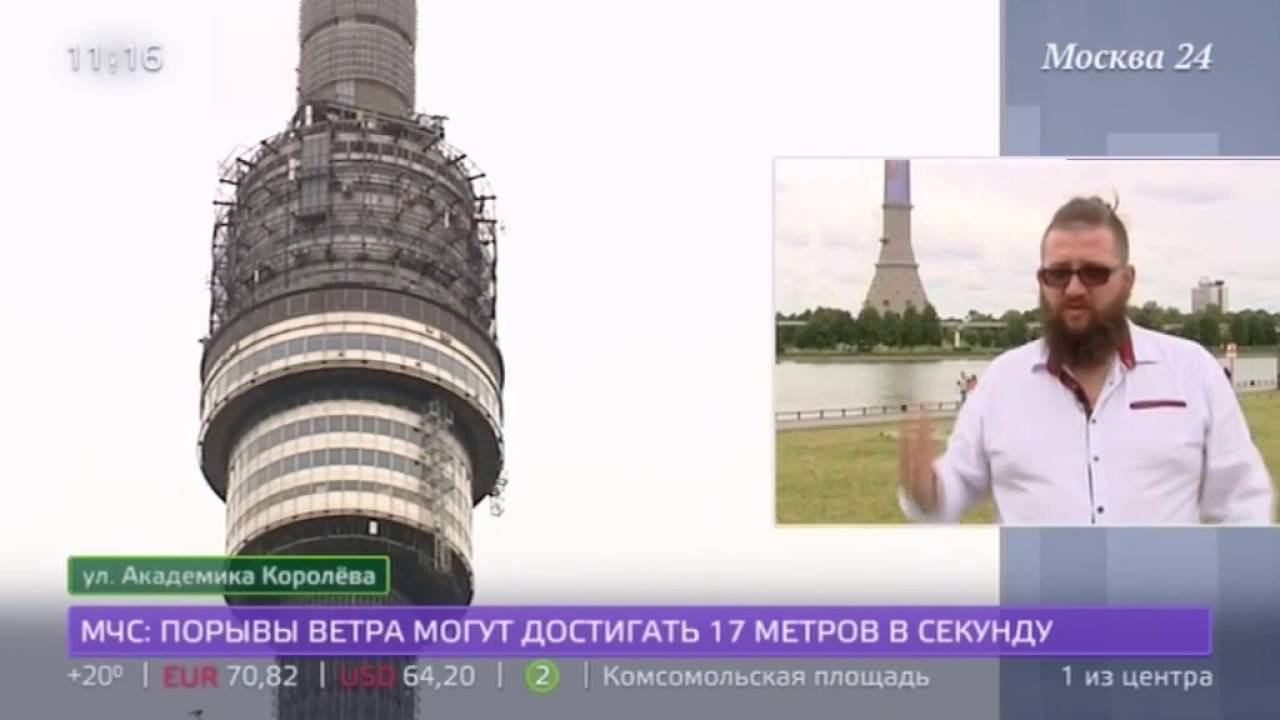 «Денежная Москва»: Останкинская телебашня