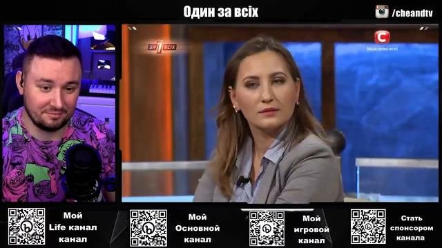 Один За Всех | Выйти замуж! Выйти замуж! Выйти замуж! | Андрей Ченд