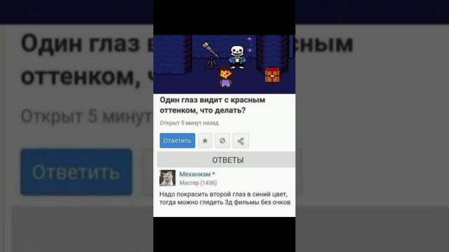 мемы андертейл и дельтарун