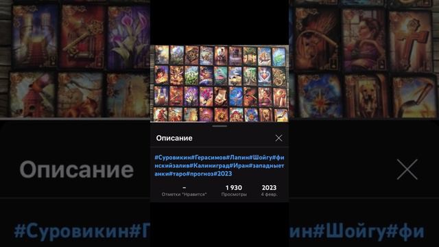 Предсказание сбылось
