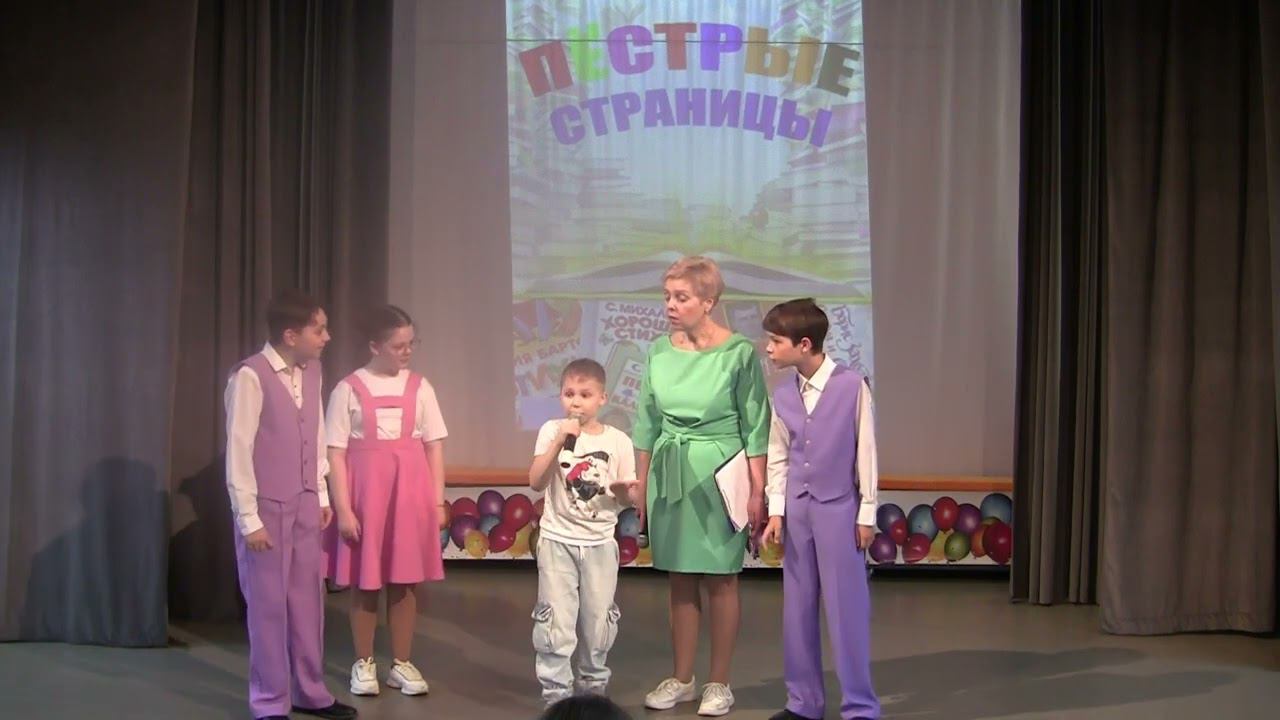 Эстрадное представление "Пестрые страницы"