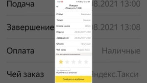 такси сочи
