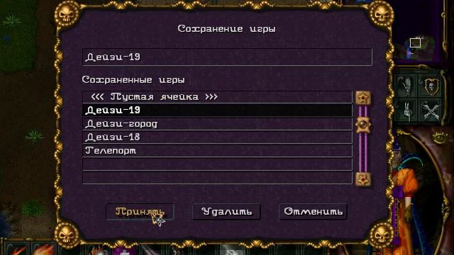 Аллоды 2 - Повелитель Душ.
Миссия 19 - Мятежный замок