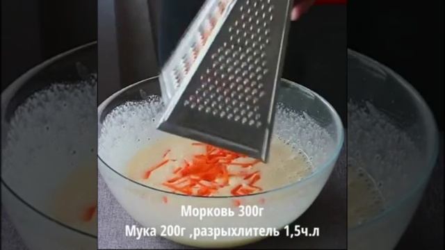 Яркий морковный пирог.