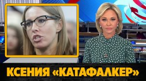 Шахназаров назвал Собчак «Катафалкером» из-за смертельного ДТП