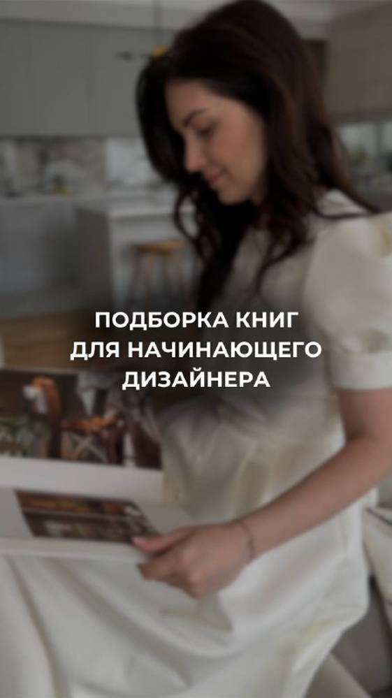 Подборка книг для начинающего дизайнера