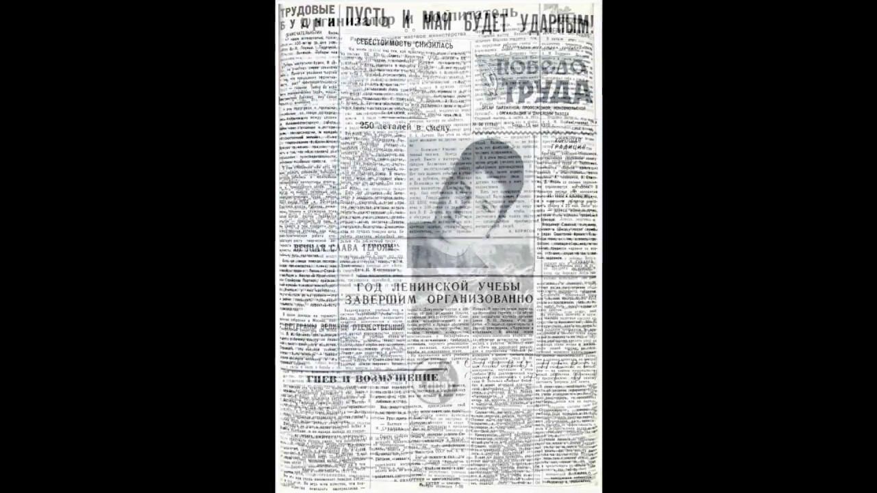 ДЗТМ-Точмаш - газета 'Победа труда' (1970)