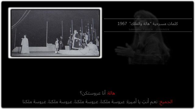 هالة والملك  Хала и король