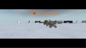 ПОСТАНОВКА